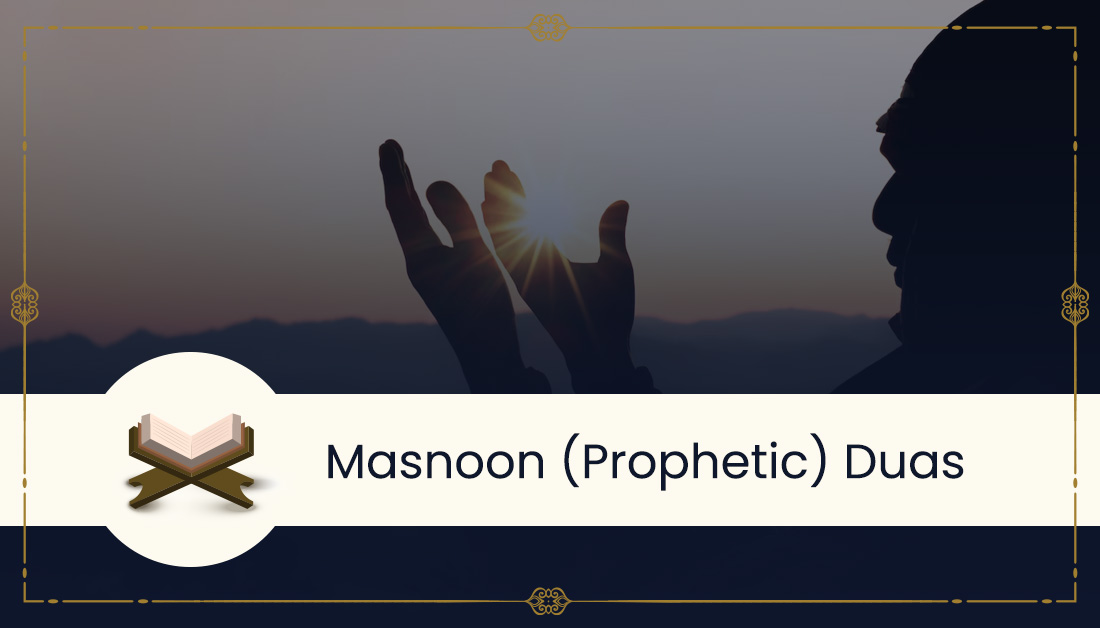 When sitting between two Sujood (Prostrations) | Masnoon Duas | Duas | Alim